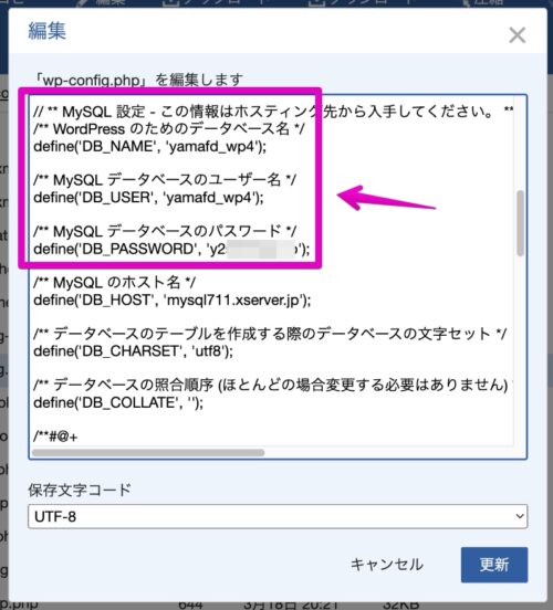 【Xserver+WordPress】PHPのバージョンを上げると「データベース接続確立エラー」が表示されたので対処した | WordPress作業記録